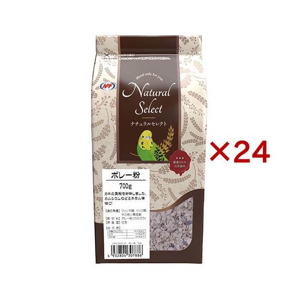 ナチュラルセレクト ボレー粉/小動物・鳥・は虫類・昆虫/【発売元、製造元、輸入元又は販売元】ナチュラルペットフーズ/・単品JAN：4932804307886/【ナチュラルセレクト ボレー粉の商品詳細】●カルシウムなど天然のミネラル補給に。●...