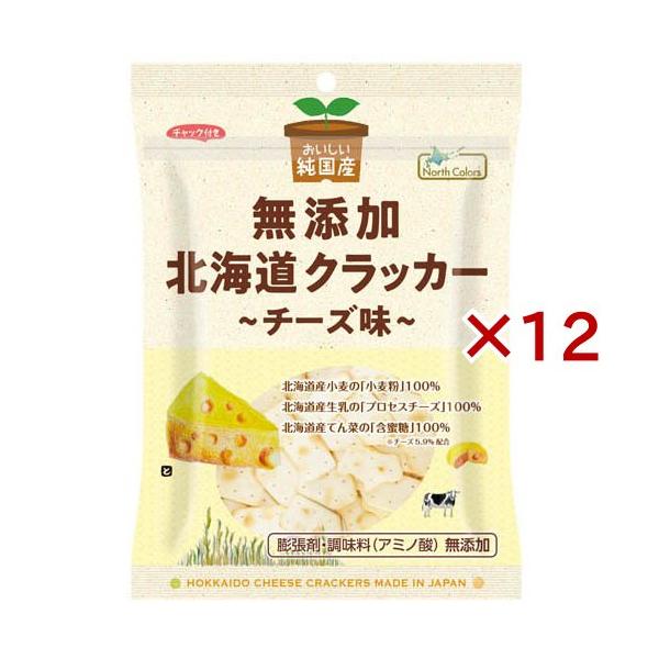 純国産 北海道クラッカー チーズ味/お菓子/【発売元、製造元、輸入元又は販売元】ノースカラーズ/・単品JAN：4562343856875/【純国産 北海道クラッカー チーズ味の商品詳細】●ジャムやチーズなど様々な具材をのせて食卓を彩るクラッ...