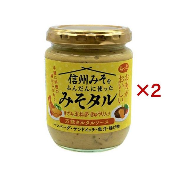 信州みそをふんだんに使ったみそタル/調味料/ブランド：マルシンフーズ/【発売元、製造元、輸入元又は販売元】マルシンフーズ/・単品JAN：4537221216805/【信州みそをふんだんに使ったみそタルの商品詳細】●みそ×マヨネーズのクリーミ...