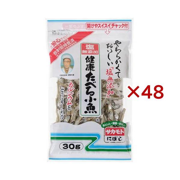 塩無添加 健康たべる小魚/調味料/【発売元、製造元、輸入元又は販売元】サカモト/・単品JAN：4973411160303/【塩無添加 健康たべる小魚の商品詳細】●塩を使わずに作ったサクサクやわらかい食べる煮干しです。/cate45640