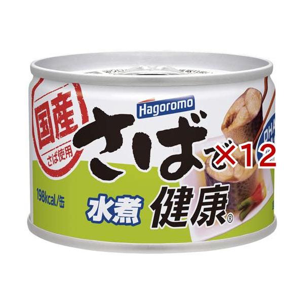 さばで健康 水煮(サバで健康 鯖で健康)/缶詰類/【発売元、製造元、輸入元又は販売元】はごろもフーズ/・単品JAN：4902560041669/【さばで健康 水煮の商品詳細】●さばの持っている栄養素をおいしく召し上がっていただくために、水煮...
