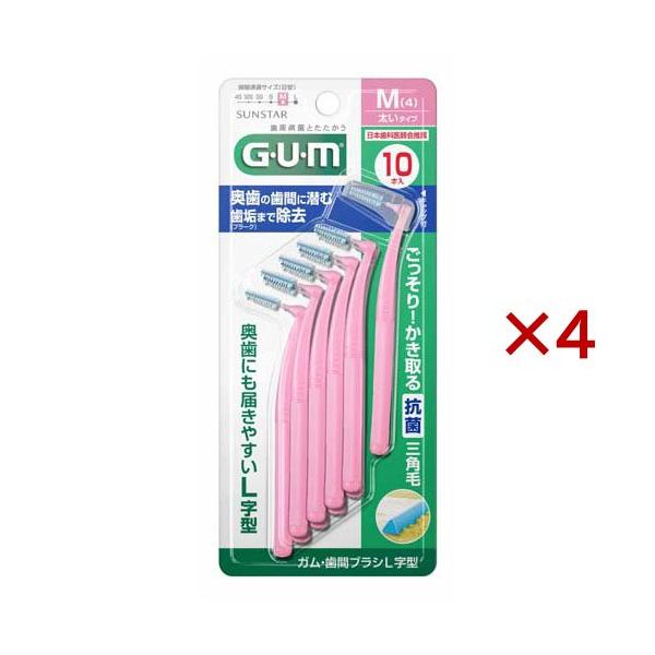 ガム・歯間ブラシ L字型(太いタイプ)M/歯ブラシ・電動歯ブラシ/ブランド：ガム(G・U・M)/【発売元、製造元、輸入元又は販売元】サンスター/・単品JAN：4901616217881/【ガム・歯間ブラシ L字型(太いタイプ)Mの商品詳細】...