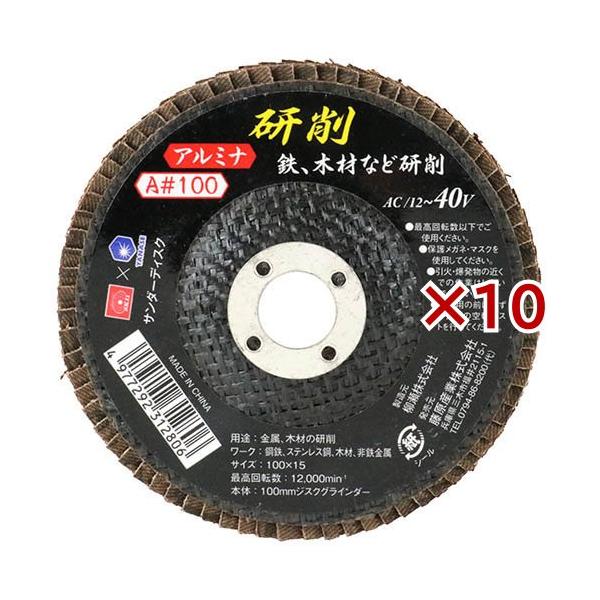 SK11 サンダーディスクA No.100 アルミナ 鉄・木材などの研削 AC／12-40V SSD-A100/DIY/ブランド：SK11/【発売元、製造元、輸入元又は販売元】藤原産業/・単品JAN：4977292312806/【SK11 ...