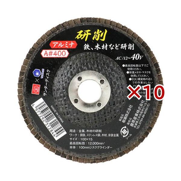 SK11 サンダーディスクA No.400 アルミナ 鉄・木材などの研削 AC／12-40V SSD-A400/DIY/ブランド：SK11/【発売元、製造元、輸入元又は販売元】藤原産業/・単品JAN：4977292312844/【SK11 ...