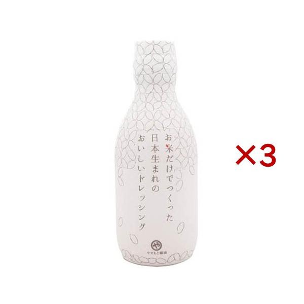 お米だけでつくった日本生まれのおいしいドレッシング/調味料/( 米 ドレッシング  サラダ 調味料 )/【発売元、製造元、輸入元又は販売元】安本産業/・単品JAN：4980193567701/【お米だけでつくった日本生まれのおいしいドレッシ...