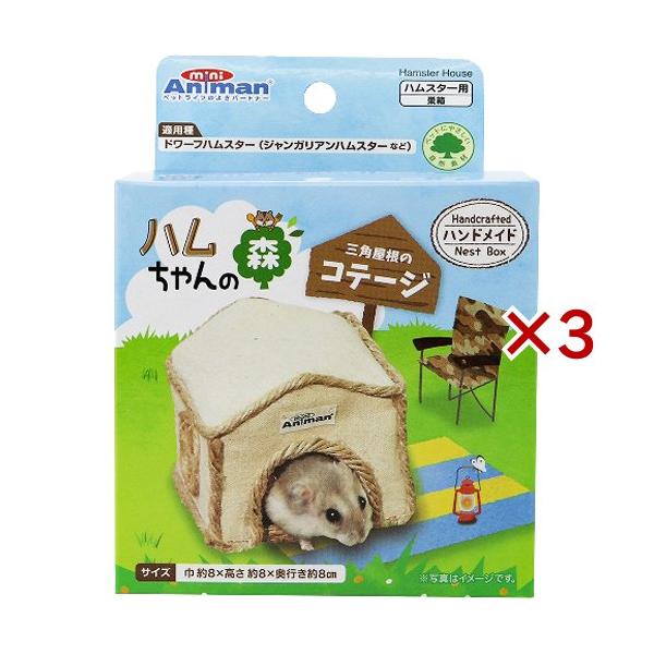 ハムちゃんの森 コテージ/小動物・鳥・は虫類・昆虫/【発売元、製造元、輸入元又は販売元】ドギーマンハヤシ/・単品JAN：4976555247381/【ハムちゃんの森 コテージの商品詳細】●ナチュラルで優しい感じの「三角屋根のハウス」。●ジャ...