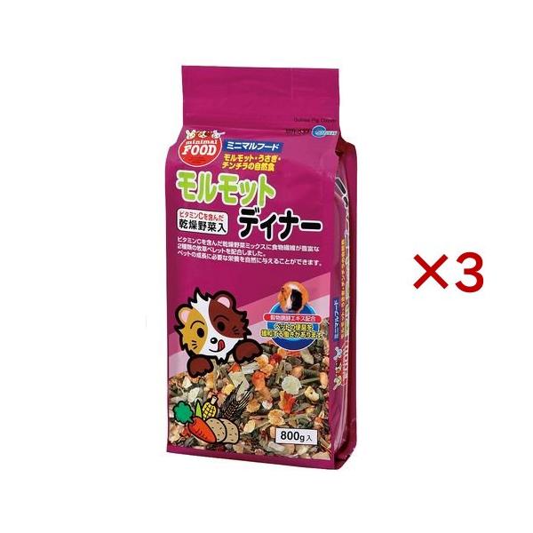 ミニマルフード モルモットディナー(minimaL FOOD 0.8kg)/小動物・鳥・は虫類・昆虫/ブランド：ミニマルフード/【発売元、製造元、輸入元又は販売元】マルカン/・単品JAN：4906456531203/【ミニマルフード モルモ...