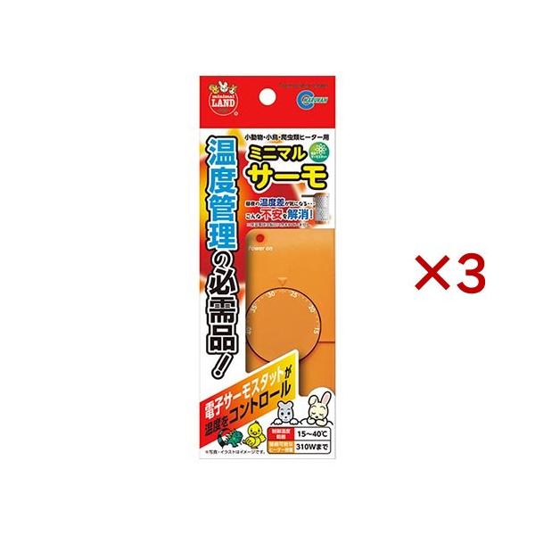 ミニマルランド ミニマルサーモ(保温 ほおん ホオン でんきゅう デンキュウ)/小動物・鳥・は虫類・昆虫/ブランド：ミニマルランド/【発売元、製造元、輸入元又は販売元】マルカン/・単品JAN：4906456556848/【ミニマルランド ミ...