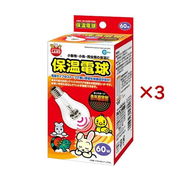 ミニマルランド 保温電球 60W/ペットのサークル・雑貨など/ブランド：ミニマルランド/【発売元、製造元、輸入元又は販売元】マルカン/・単品JAN：4906456569466/【ミニマルランド 保温電球 60Wの商品詳細】●割れにくい特殊コ...