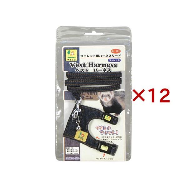 フェレット・ベストハーネス デニム(フェレット・ベストハーネス「デニム」)/小動物・鳥・は虫類・昆虫/【発売元、製造元、輸入元又は販売元】三晃商会/・単品JAN：4976285078101/【フェレット・ベストハーネス デニムの商品詳細】●...