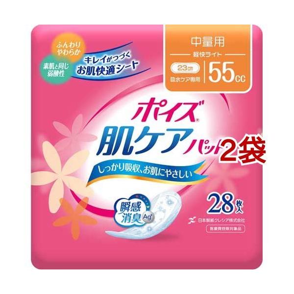 ポイズ 肌ケアパッド 吸水ナプキン 中量用(軽快ライト) 55cc/大人用紙おむつ 失禁用品/ブランド：ポイズ/【発売元、製造元、輸入元又は販売元】日本製紙クレシア/・単品JAN：4901750809867/【ポイズ 肌ケアパッド 吸水ナプ...