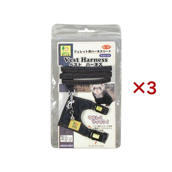 フェレット・ベストハーネス デニム(フェレット・ベストハーネス「デニム」)/小動物・鳥・は虫類・昆虫/【発売元、製造元、輸入元又は販売元】三晃商会/・単品JAN：4976285078101/【フェレット・ベストハーネス デニムの商品詳細】●...