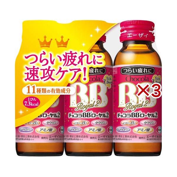 チョコラBBローヤル２(chocola　チョコラビービー)/滋養強壮・栄養補給/ブランド：チョコラBBローヤル２/【発売元、製造元、輸入元又は販売元】エーザイ/・単品JAN：4987028115434/【チョコラBBローヤル２の商品詳細】●...