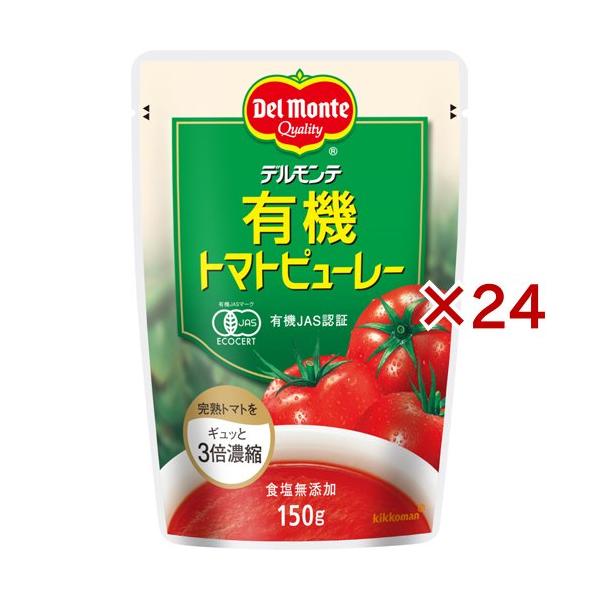 デルモンテ 有機トマトトマトピューレー/調味料/ブランド：デルモンテ/【発売元、製造元、輸入元又は販売元】キッコーマン食品/・単品JAN：4902204411599/【デルモンテ 有機トマトトマトピューレーの商品詳細】●味の調整がしやすい食...