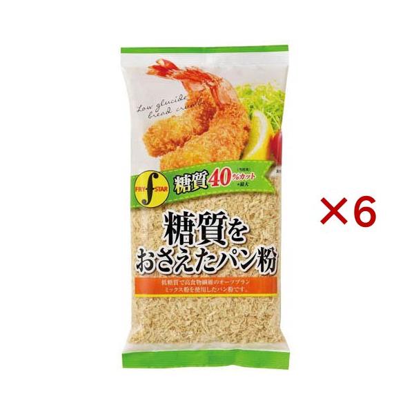 糖質をおさえたパン粉/粉類/【発売元、製造元、輸入元又は販売元】フライスター/・単品JAN：4902427111627/【糖質をおさえたパン粉の商品詳細】●オーツブランミックス粉配合。●メーカー従来品と比べ、糖質最大40％カット+食物繊維約...