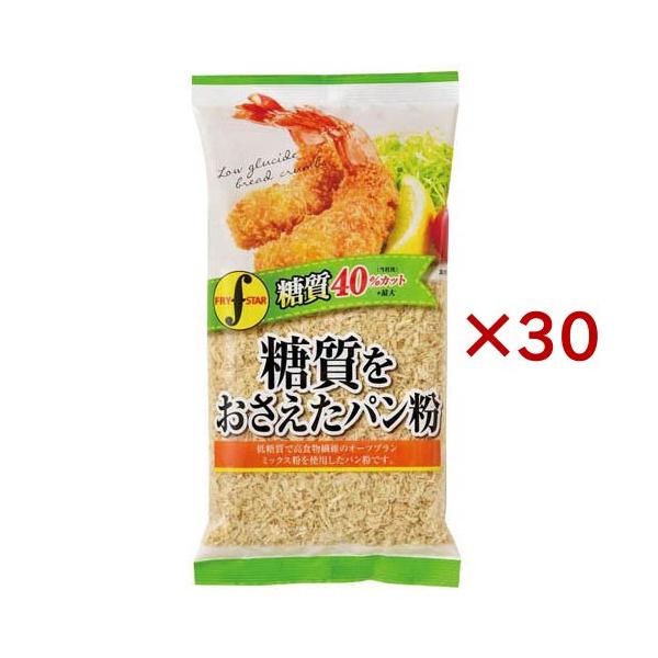 糖質をおさえたパン粉/粉類/【発売元、製造元、輸入元又は販売元】フライスター/・単品JAN：4902427111627/【糖質をおさえたパン粉の商品詳細】●オーツブランミックス粉配合。●メーカー従来品と比べ、糖質最大40％カット+食物繊維約...