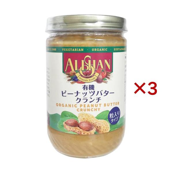 アリサン 有機ピーナッツバタークランチ/ジャム・ペースト/ブランド：アリサン/【発売元、製造元、輸入元又は販売元】アリサン/・単品JAN：4532416300055/【アリサン 有機ピーナッツバタークランチの商品詳細】●乳化剤・安定剤を一切...
