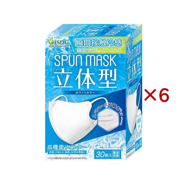 立体型スパンレース不織布カラーマスク 冷感タイプ ホワイト/マスク/【発売元、製造元、輸入元又は販売元】医食同源ドットコム/・単品JAN：4562355182887/【立体型スパンレース不織布カラーマスク 冷感タイプ ホワイトの商品詳細】●...