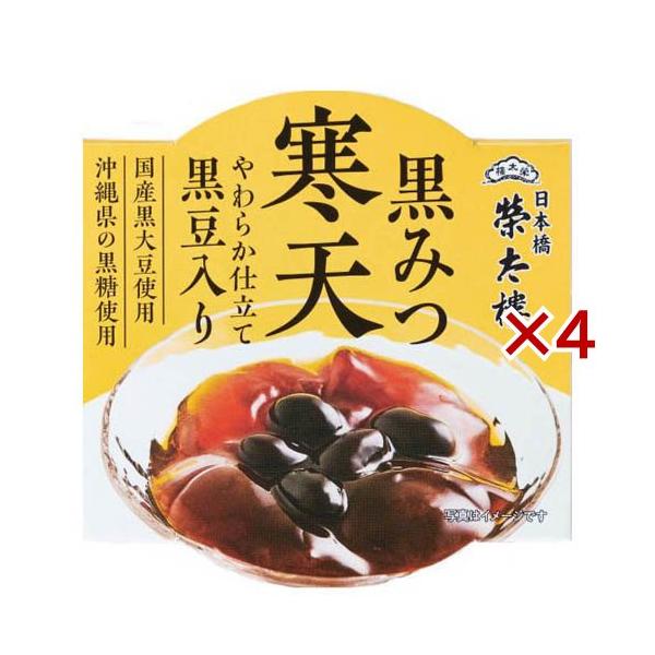 榮太樓 黒みつ寒天 やわらか仕立て 黒豆入り/お菓子/ブランド：榮太樓總本鋪/【発売元、製造元、輸入元又は販売元】三菱食品/・単品JAN：4901060604183/【榮太樓 黒みつ寒天 やわらか仕立て 黒豆入りの商品詳細】●夏場の「涼」を...