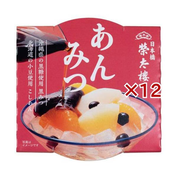 榮太樓 あんみつ/お菓子/ブランド：榮太樓總本鋪/【発売元、製造元、輸入元又は販売元】三菱食品/・単品JAN：4901060629001/【榮太樓 あんみつの商品詳細】●白桃、黄桃、みかん、パインの4種類のフルーツと歯切れの良い寒天がカップ...