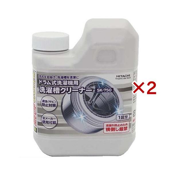 日立 洗濯槽クリーナー ドラム式洗濯機用 SK-750/洗濯洗剤/【発売元、製造元、輸入元又は販売元】日立/・単品JAN：4549873133867/【日立 洗濯槽クリーナー ドラム式洗濯機用 SK-750の商品詳細】●ドラム式洗濯機用 洗...