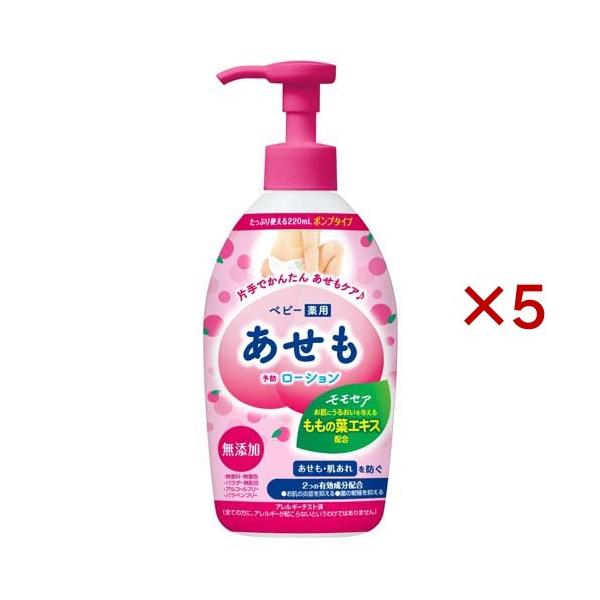 モモセア ベビー薬用あせもローション/ベビーヘルスケア/【発売元、製造元、輸入元又は販売元】丹平製薬/・単品JAN：4987133015391/【モモセア ベビー薬用あせもローションの商品詳細】●片手で使えて便利なポンプタイプ。たっぷり使え...