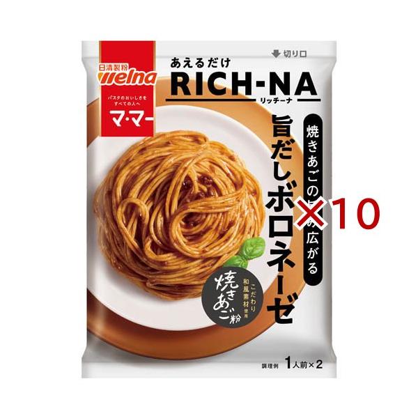 マ・マー あえるだけRICH-NA 焼きあごの旨み広がる 旨だしボロネーゼ/調味料/ブランド：マ・マー/【発売元、製造元、輸入元又は販売元】日清製粉ウェルナ/・単品JAN：4902110266085/【マ・マー あえるだけRICH-NA 焼...