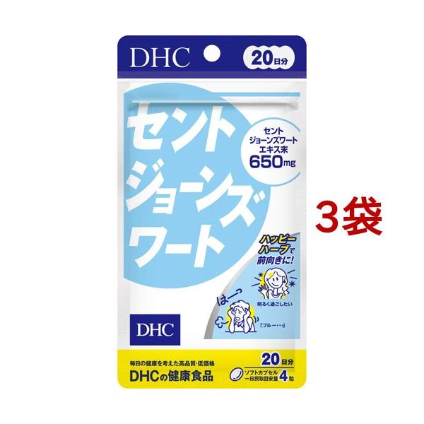 DHC 20日分 セントジョーンズワート(DHCの健康食品)/ハーブ サプリメント/ブランド：DHCサプリメント　健康/【発売元、製造元、輸入元又は販売元】DHC 健康食品相談室/・単品JAN：4511413403914/【DHC 20日分...