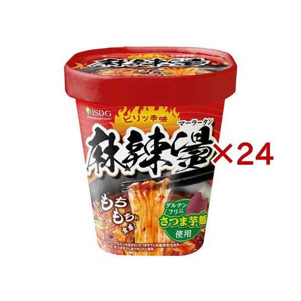 医食同源 麻辣湯/ダイエット食品/【発売元、製造元、輸入元又は販売元】医食同源ドットコム/・単品JAN：4562355175391/【医食同源 麻辣湯の商品詳細】●麻辣湯とは？・ビリっと痺れるスパイスと唐辛子の辛味が効いたスープで、中国で親...