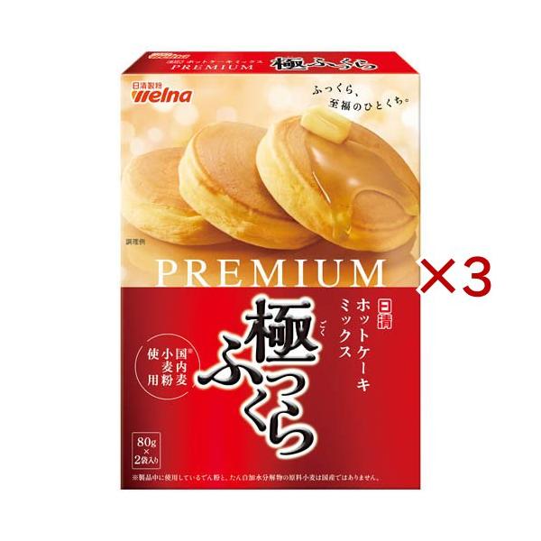 日清 ホットケーキミックス PREMIUM 極ふっくら 国内麦小麦粉使用/粉類/ブランド：日清/【発売元、製造元、輸入元又は販売元】日清製粉ウェルナ/・単品JAN：4902110253443/【日清 ホットケーキミックス PREMIUM 極...
