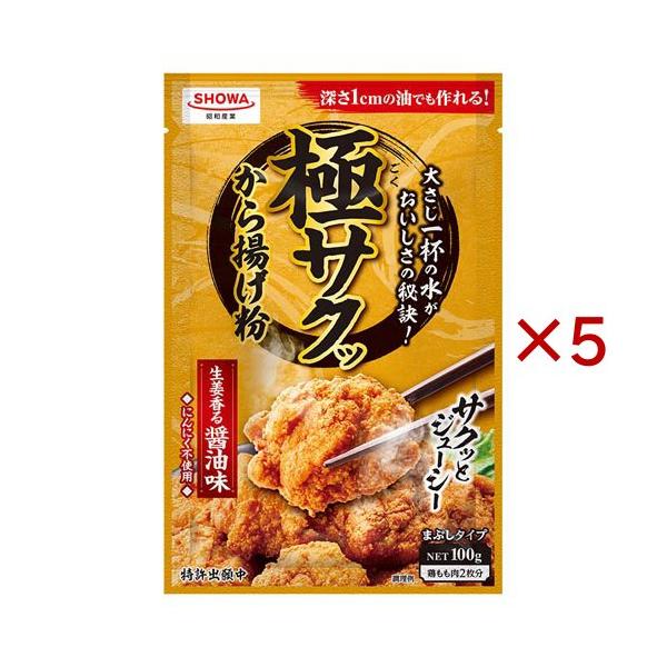 極サクッから揚げ粉/粉類/ブランド：昭和(SHOWA)/【発売元、製造元、輸入元又は販売元】昭和産業/・単品JAN：4901760400993/【極サクッから揚げ粉の商品詳細】●丸大豆醤油粉末を使用しコクのあるまろやかな醤油感と、生姜の風味...