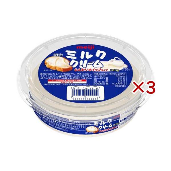 明治ミルククリーム/ジャム・ペースト/ブランド：明治/【発売元、製造元、輸入元又は販売元】明治/・単品JAN：4902705099920/【明治ミルククリームの商品詳細】●豊かなミルクの風味と、ほどよい甘さのため、家族みんなで楽しむことがで...