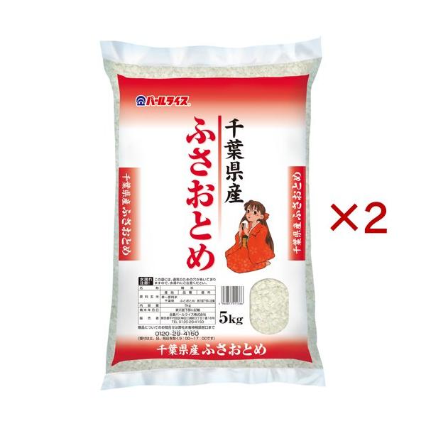 令和7年産 千葉県産 ふさおとめ/米・穀類/ブランド：パールライス/【発売元、製造元、輸入元又は販売元】全農パールライス/・単品JAN：4960873011366/【令和7年産 千葉県産 ふさおとめの商品詳細】●千葉県は本州でいち早くおいし...