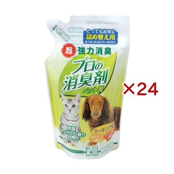 プロの消臭剤 マーキング臭用 詰め替え(詰め替え用 詰替え用 詰替用 つめかえ用)/ペットのサークル・雑貨など/ブランド：プロの消臭剤/【発売元、製造元、輸入元又は販売元】常陸化工/・単品JAN：4952667092873/【プロの消臭剤 ...