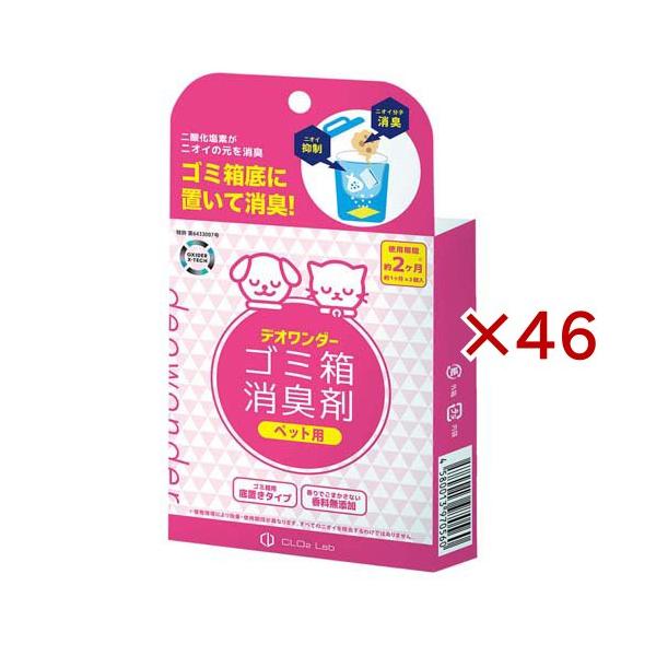 デオワンダー ゴミ箱用消臭剤 ペット用/ペットのサークル・雑貨など/【発売元、製造元、輸入元又は販売元】CLO2 Lab/・単品JAN：4580013970560/【デオワンダー ゴミ箱用消臭剤 ペット用の商品詳細】●ゴミ箱の底に置いておく...