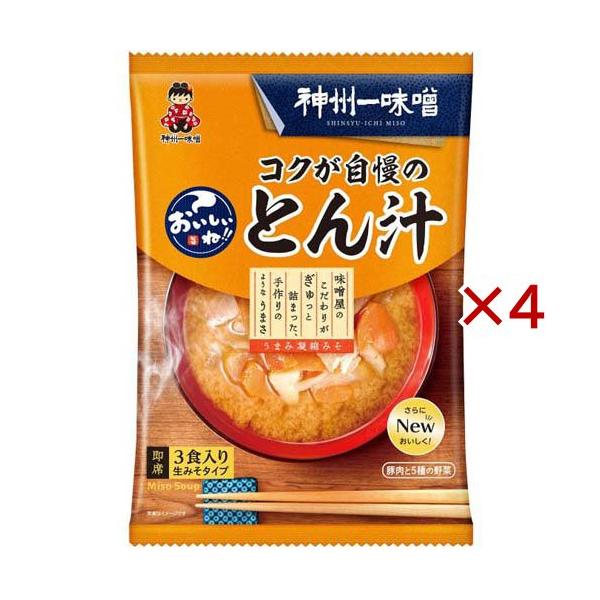 おいしいね！！ コクが自慢のとん汁/スープ/ブランド：おいしいね/【発売元、製造元、輸入元又は販売元】神州一味噌/・単品JAN：4902703085376/【おいしいね！！ コクが自慢のとん汁の商品詳細】●素材の食感やおいしさを活かす、レト...