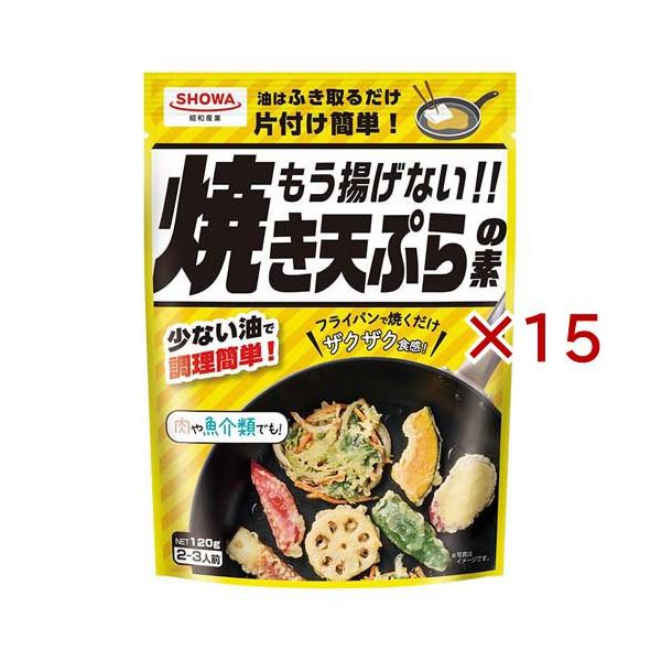もう揚げない！！焼き天ぷらの素/粉類/ブランド：昭和(SHOWA)/【発売元、製造元、輸入元又は販売元】昭和産業/・単品JAN：4901760437098/【もう揚げない！！焼き天ぷらの素の商品詳細】●揚げずに焼くだけで手軽に天ぷらが作れま...