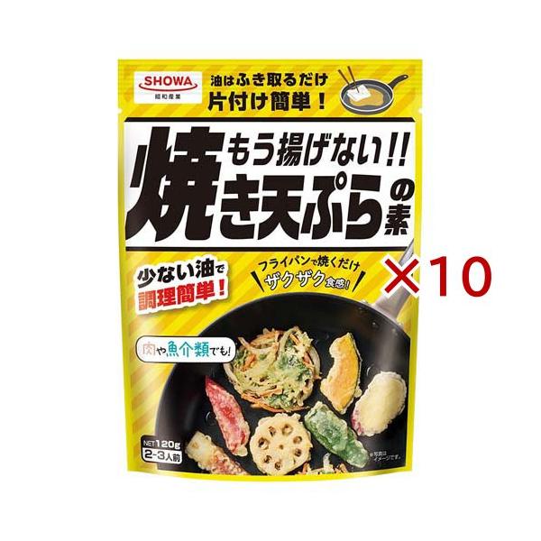 もう揚げない！！焼き天ぷらの素/粉類/ブランド：昭和(SHOWA)/【発売元、製造元、輸入元又は販売元】昭和産業/・単品JAN：4901760437098/【もう揚げない！！焼き天ぷらの素の商品詳細】●揚げずに焼くだけで手軽に天ぷらが作れま...