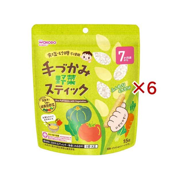 和光堂 手づかみ野菜スティック/ベビーフード 6ヶ月/ブランド：和光堂/【発売元、製造元、輸入元又は販売元】アサヒグループ食品/・単品JAN：4987244601643/【和光堂 手づかみ野菜スティックの商品詳細】●素材そのままの味わいを活...