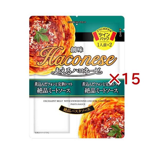 あえるハコネーゼ 煮込んだフォンと完熟トマト絶品ミートソース/調味料/ブランド：Haconese(ハコネーゼ)/【発売元、製造元、輸入元又は販売元】創味食品/・単品JAN：4973918108891/【あえるハコネーゼ 煮込んだフォンと完熟...