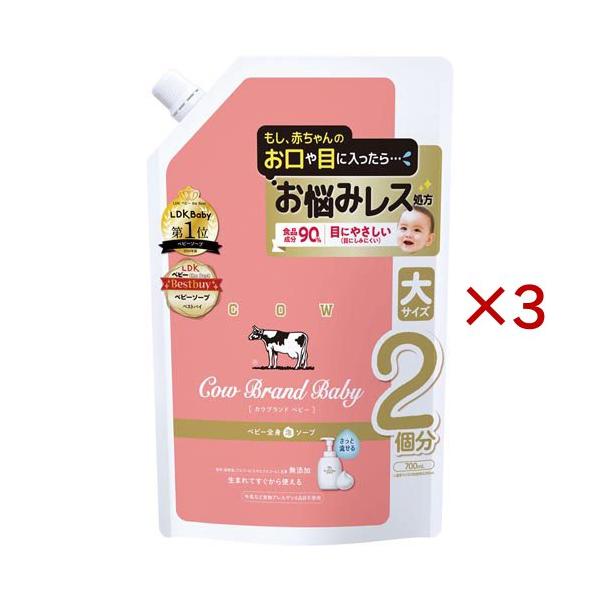 カウブランド ベビー 全身泡ソープ 詰替用/バス用品/ブランド：カウブランド/【発売元、製造元、輸入元又は販売元】牛乳石鹸共進社/・単品JAN：4901525012706/【カウブランド ベビー 全身泡ソープ 詰替用の商品詳細】●赤ちゃんの...