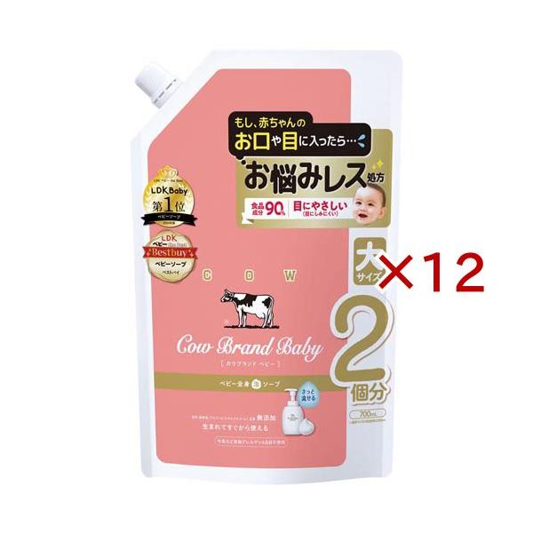 カウブランド ベビー 全身泡ソープ 詰替用/バス用品/ブランド：カウブランド/【発売元、製造元、輸入元又は販売元】牛乳石鹸共進社/・単品JAN：4901525012706/【カウブランド ベビー 全身泡ソープ 詰替用の商品詳細】●赤ちゃんの...