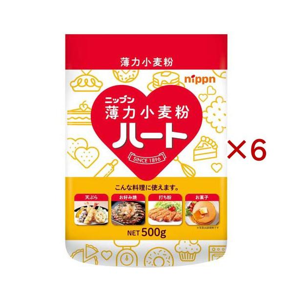 ニップン ハート 薄力小麦粉/粉類/【発売元、製造元、輸入元又は販売元】株式会社 ニップン ※2021/1/1より日本製粉から変更/・単品JAN：4902170046894/【ニップン ハート 薄力小麦粉の商品詳細】●厳選した原料小麦と優れ...
