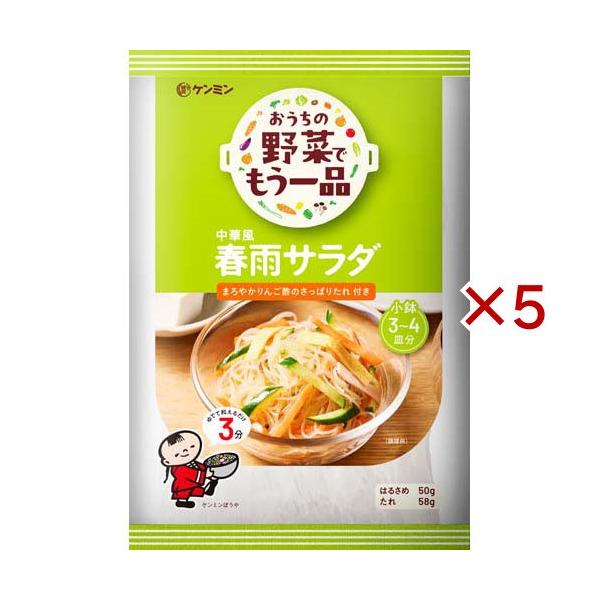 おうちの野菜でもう一品 中華風春雨サラダ/麺類/【発売元、製造元、輸入元又は販売元】ケンミン食品/・単品JAN：4901483027224/【おうちの野菜でもう一品 中華風春雨サラダの商品詳細】●あと一品欲しい時や、献立に困ったとき、おうち...