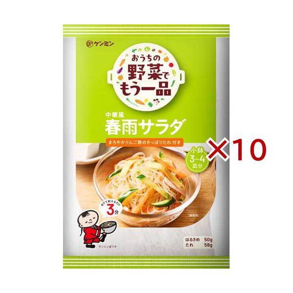 おうちの野菜でもう一品 中華風春雨サラダ/麺類/【発売元、製造元、輸入元又は販売元】ケンミン食品/・単品JAN：4901483027224/【おうちの野菜でもう一品 中華風春雨サラダの商品詳細】●あと一品欲しい時や、献立に困ったとき、おうち...