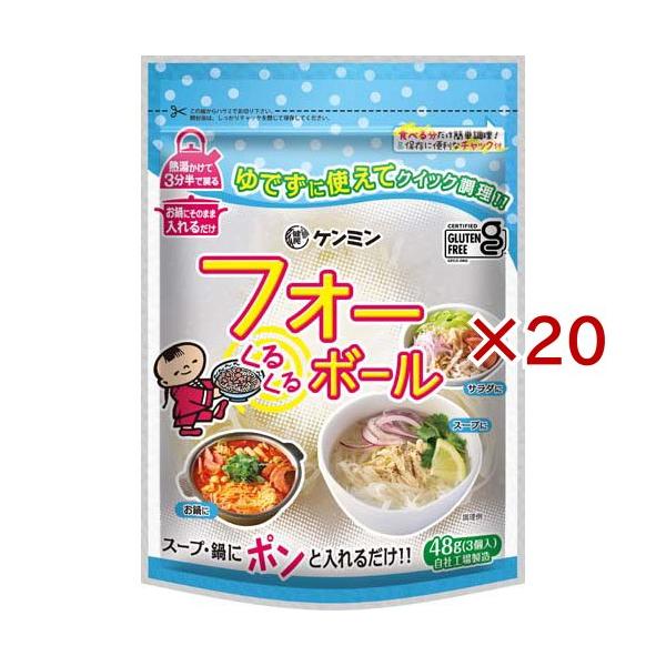 フォーくるくるボール/麺類/【発売元、製造元、輸入元又は販売元】ケンミン食品/・単品JAN：4901483021703/【フォーくるくるボールの商品詳細】●ゆでずに使えてクイック調理！小さな玉状で必要な分だけスープや熱湯を注ぎ、約3分30秒...