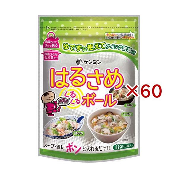 はるさめくるくるボール/麺類/【発売元、製造元、輸入元又は販売元】ケンミン食品/・単品JAN：4901483050857/【はるさめくるくるボールの商品詳細】●ゆでずに使えてクイック調理！小さな玉状で必要な分だけ！●スープやサラダに相性の良...