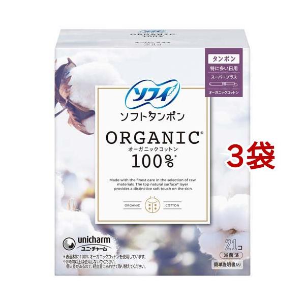 ソフィ ソフトタンポンオ-ガニックコットン スーパープラス オーガニック タンポン/生理用品/ブランド：ソフィ　タンポン/( 生理用品 )/【発売元、製造元、輸入元又は販売元】ユニ・チャーム/・単品JAN：4903111304660/【ソフ...