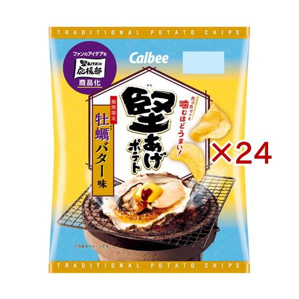 堅あげポテト牡蠣バター味/お菓子/【発売元、製造元、輸入元又は販売元】カルビー/・単品JAN：4901330922955/【堅あげポテト牡蠣バター味の商品詳細】●牡蠣の旨みとバターのリッチなコク、さらに醤油の香ばしさを絶妙にブレンドした、ま...