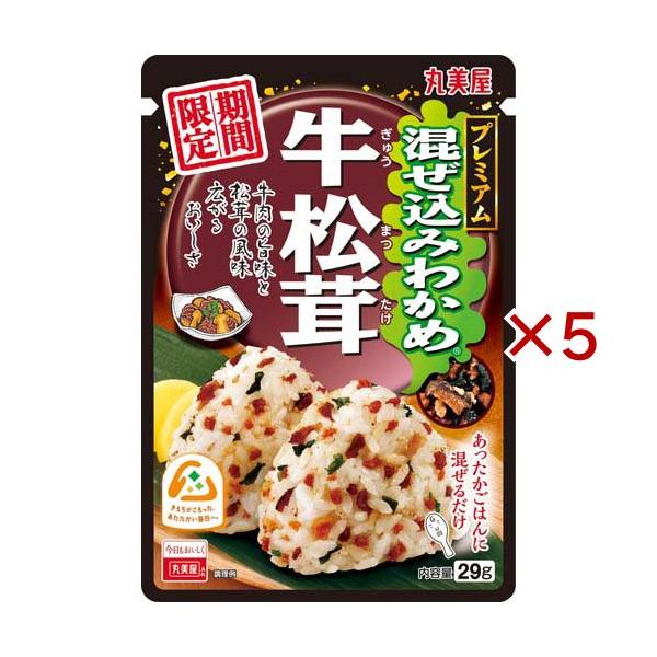 【訳あり】/混ぜ込みわかめ 牛松茸/お届けする商品の賞味期限(消費期限)は最短で2026年10月31日となっております。/調味料/ブランド：丸美屋/【発売元、製造元、輸入元又は販売元】丸美屋食品工業/・単品JAN：4902820113389...